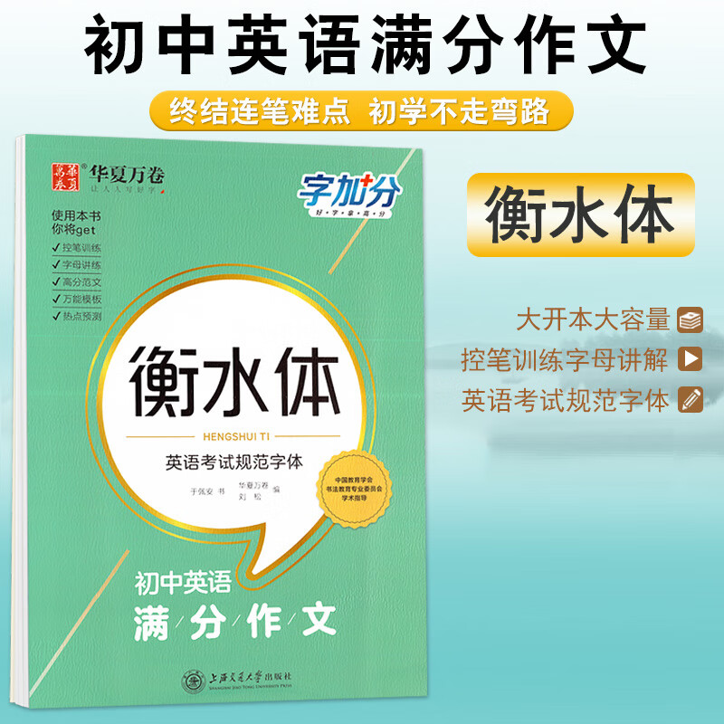 初中生中考必背古诗词田英章书硬笔楷书字帖书法临摹描红中学备用古诗词正楷古文言文字加分语文英语 初中英语满分作文 字加分 衡水体