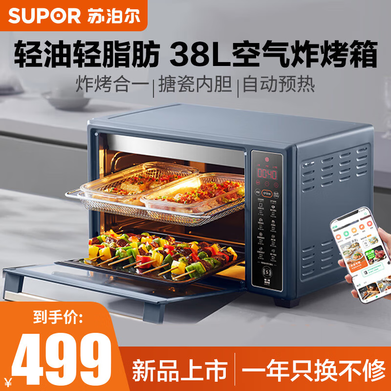 苏泊尔OD38AK813：空气炸烤箱还是烤箱，哪个更好？-十一分