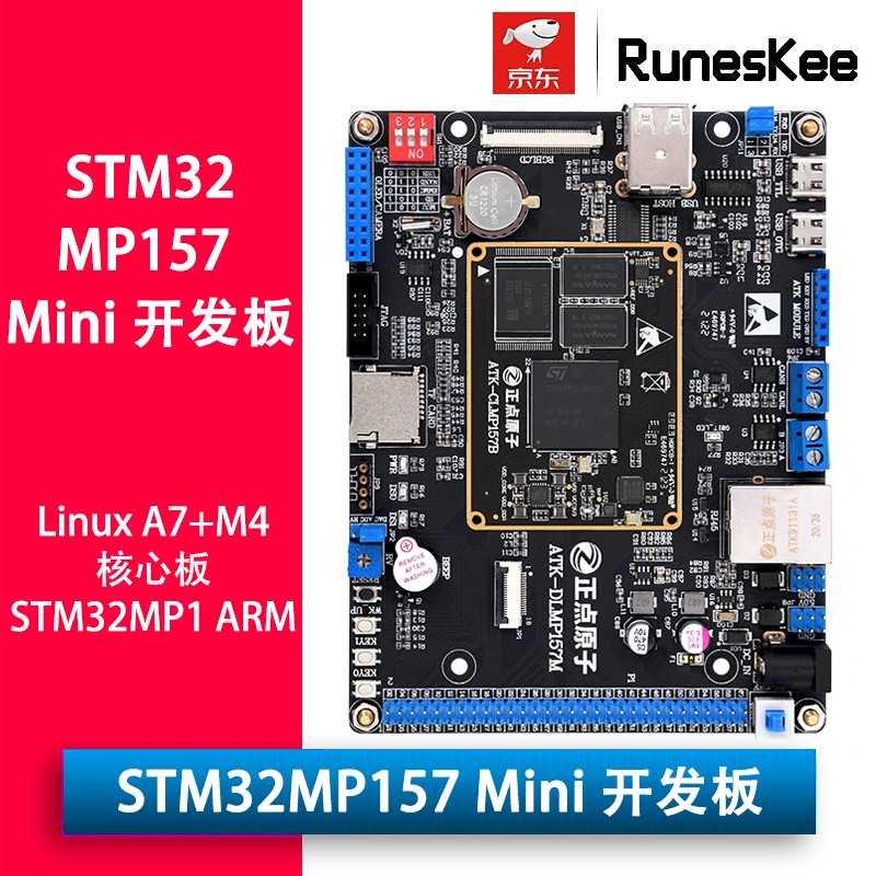 stm32mini板-千图网