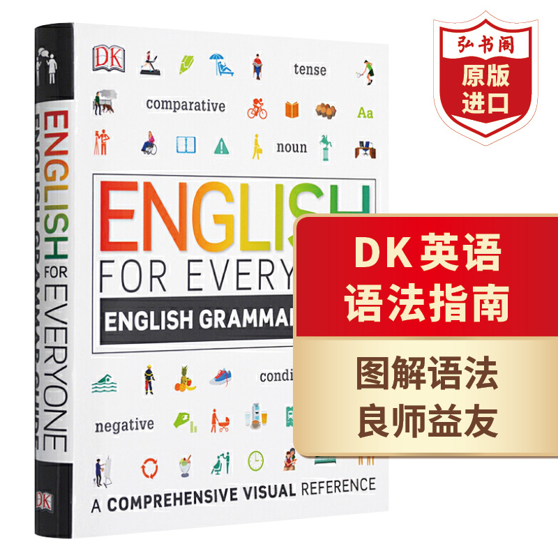 DK英语语法指南 英文原版 English Grammar Guide 人人学英语 DK English for Everyone 新视觉 语法工具书 搭DK常用英语1000词 DK英语语法指南