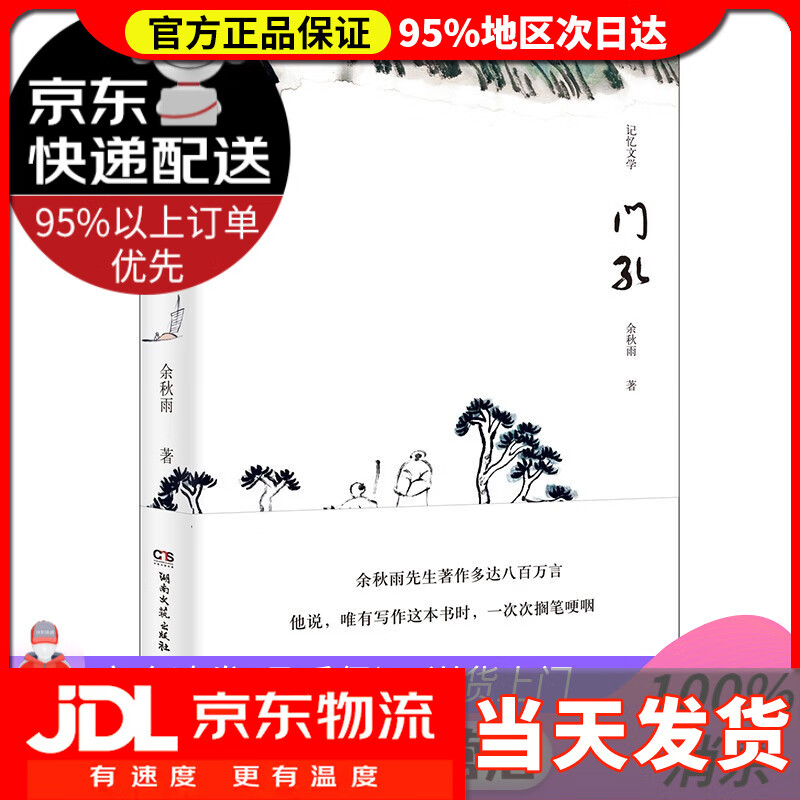 门孔