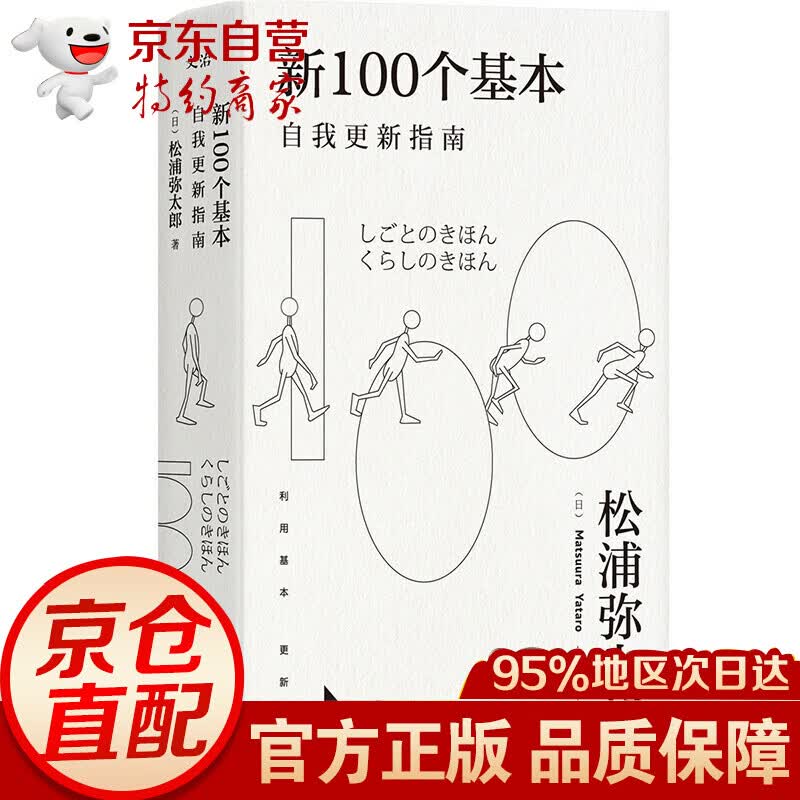 ：90后哈佛耶鲁高分毕业生实用学习法 新100个基本
