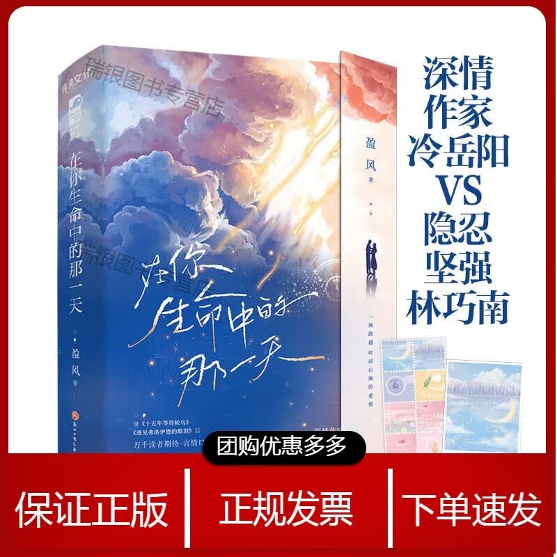 在你生命中的那（套装全两册）