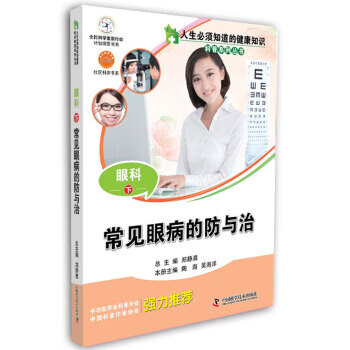 眼科【，放心购买】