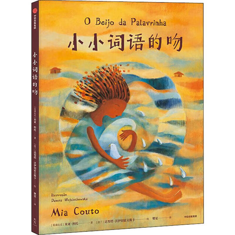 小小词语的吻