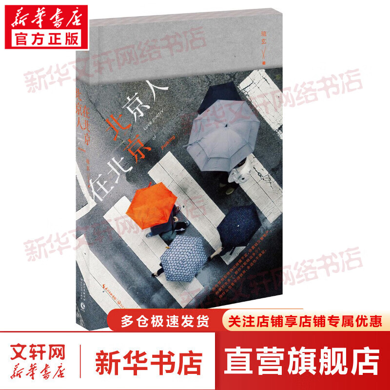 北京人在北京