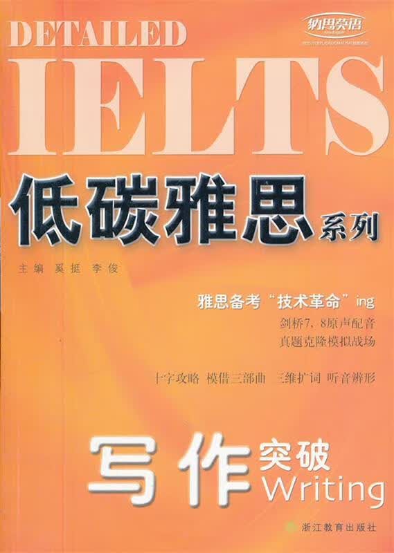 写作突破【，放心购买】