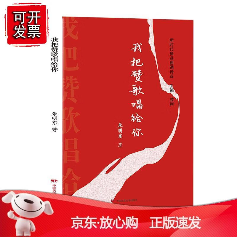 我把赞哥唱给你