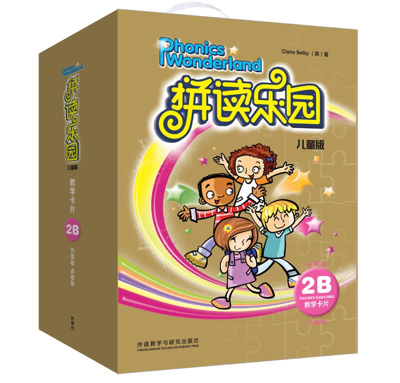 拼读乐园儿童版教学卡片2B（升级版 点读版）