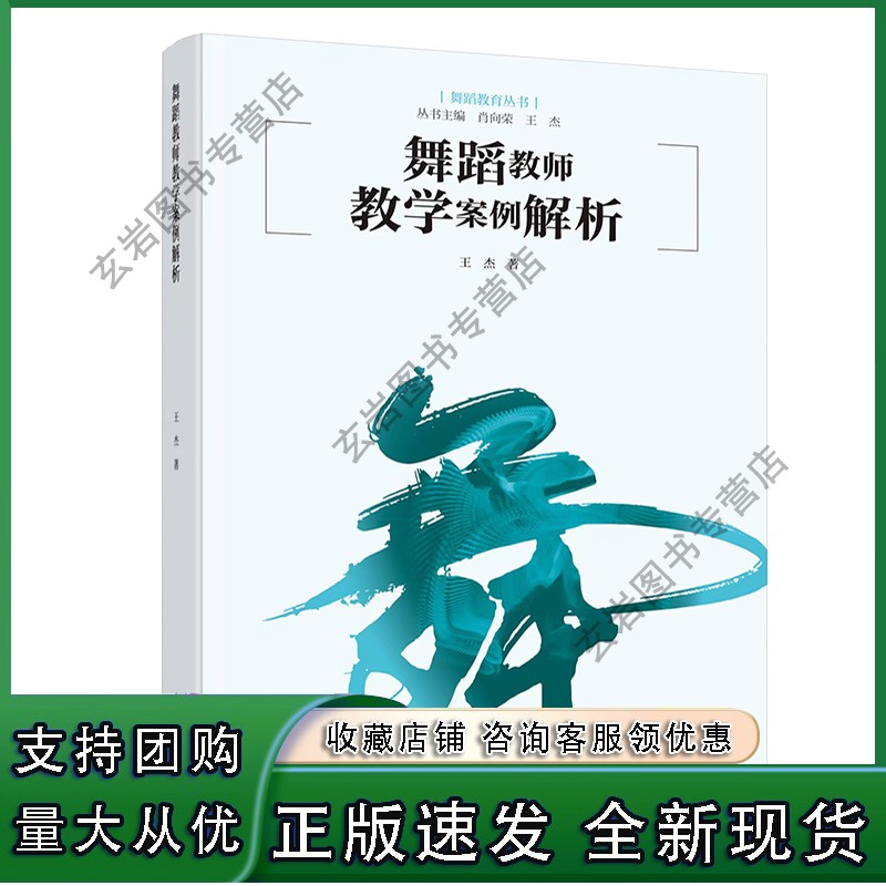 n舞蹈教师教学案例解析 舞蹈教师教学案例解析