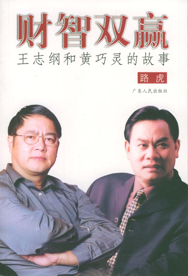 财智双赢 路虎 编著