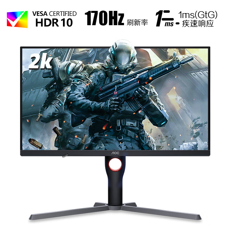 AOC 27英寸 2K高清 170Hz IPS广色域 HDR10 快速液晶1ms 窄边框 旋转升降 游戏电竞电脑显示器 Q27G3S-京东商城 ...