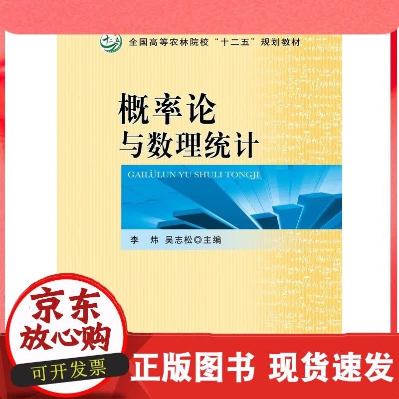 C 概率论与数理统计C