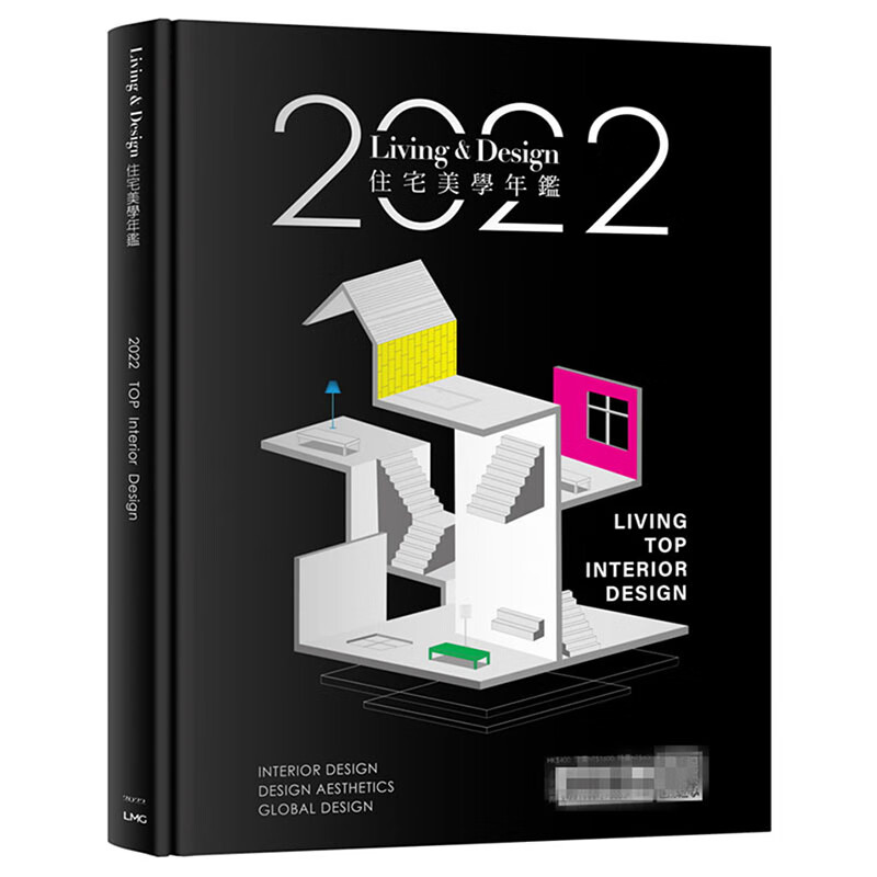 台版 2022 LIVING&DESIGN住宅美学年鉴 建筑空间设计作品集 品客国际 住宅空间室内设计书籍