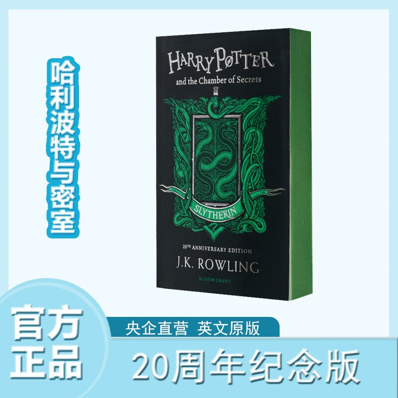 哈利波特英文原版 学院版 Harry Potter 20周年纪念版 1-7册 平装 小Bloomsbury 进口原版 青少年课外阅读 赫奇帕奇 斯莱特林 拉文克劳 格兰芬多 魔法石 密室 凤凰社 哈利