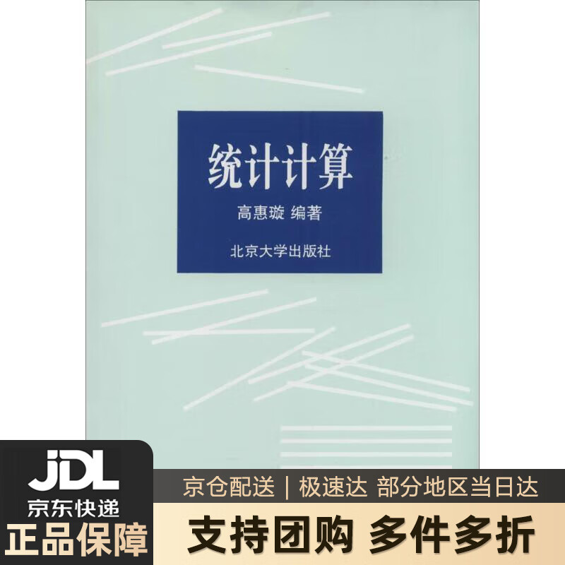 【 送货上门】统计计算