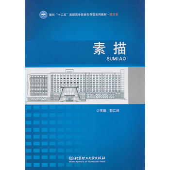 素描