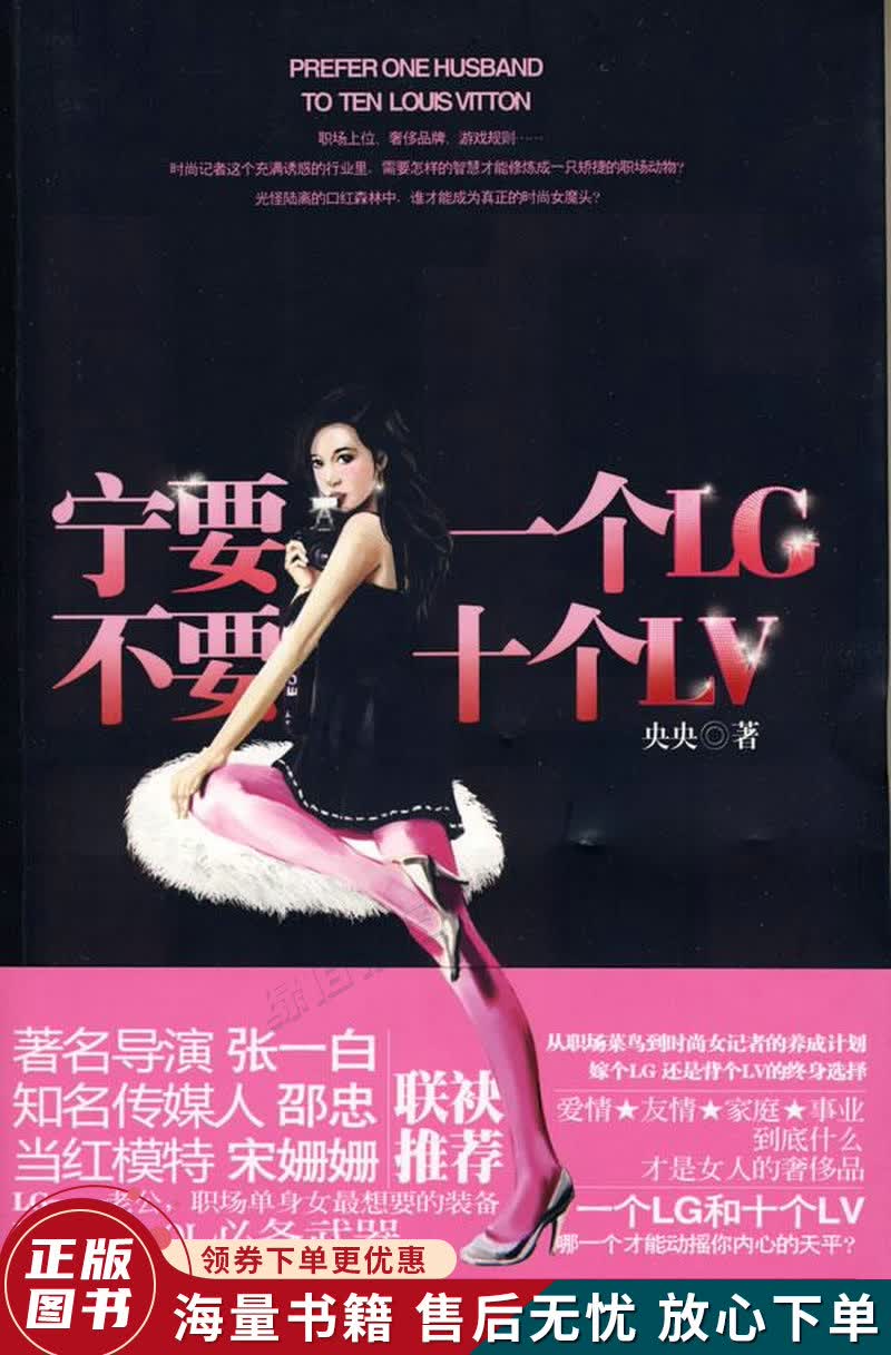 宁要一个LG不要十个LV