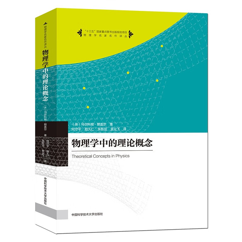 物理学中的量子概念/从历史的视角理解量子力学
