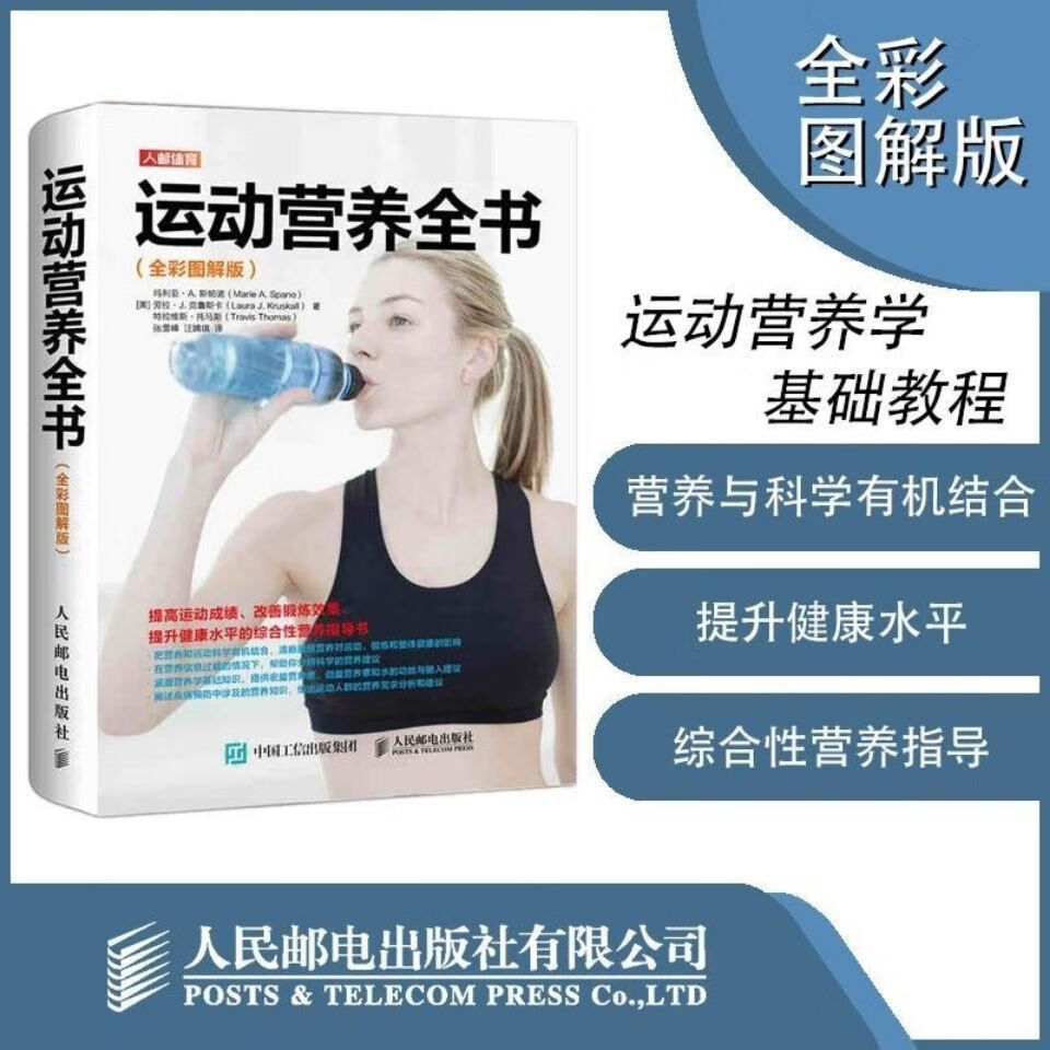 现货全书(全彩图解版) 高清全彩