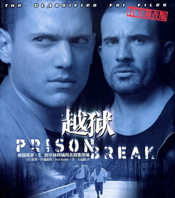 越狱【好书，下单速发】