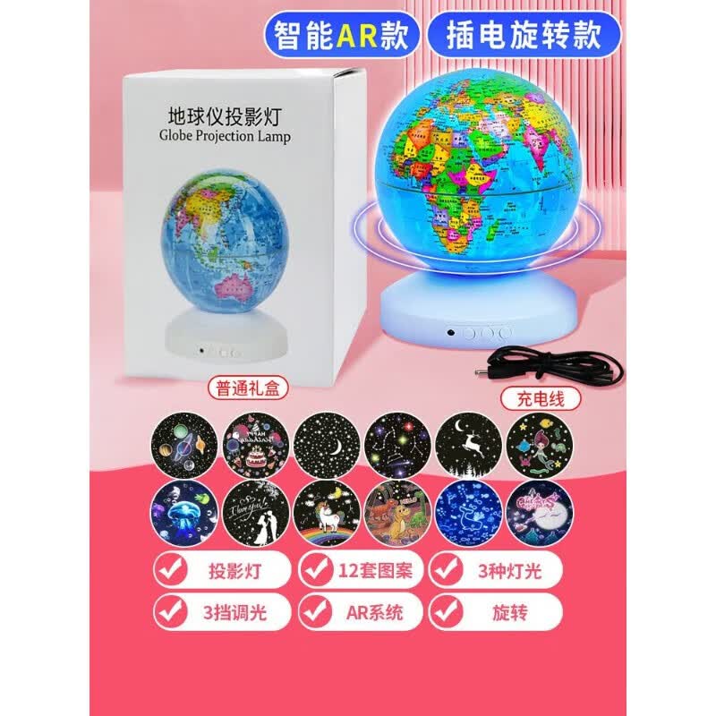 AR地球仪小学生用儿童益智启蒙发光玩具3d凹凸立体黑科技磁悬浮摆件男孩生日礼物旋转星空投影小夜光灯八 (智能AR)(旋转插电)12套图案+AR系统+3种