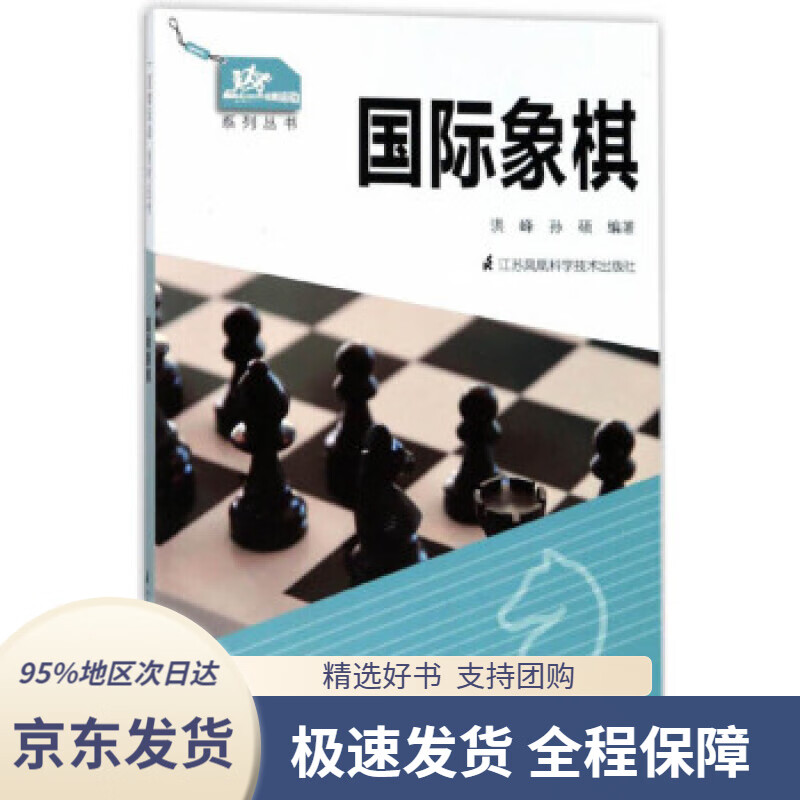 【 京东配送 支持团购】一学就会的航模制作