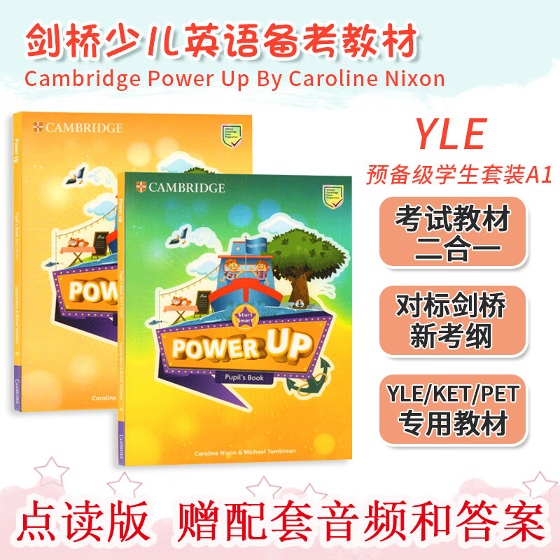 剑桥少儿英语预备级Power Up0123456级学生套装 powerup英语教材 预备级【教材+练习册】