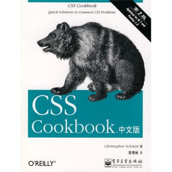 CSS实用案例集