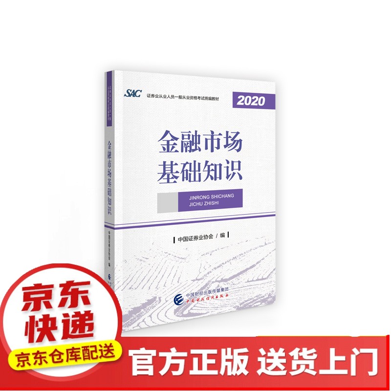 【以所选系列为准】【以所选系列为准】 2021 教材-基础知识