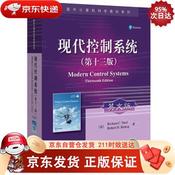现代控制系统（第十三版）（英文版） 电子工业出版社 9787121343940