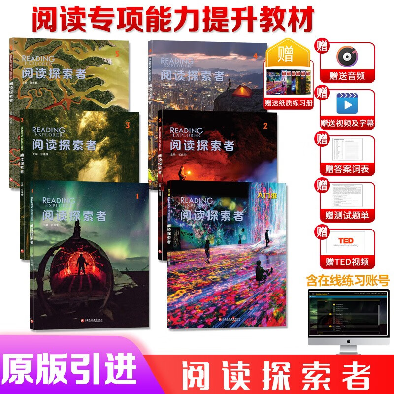 原版进口 美国国家地理REX新版reading explorer第三版Foundation 12345级 初高中英语阅读专项训练教材 阅读探索者新版现货 【国内版】入门-5级全6册赠练习册 学生书+在