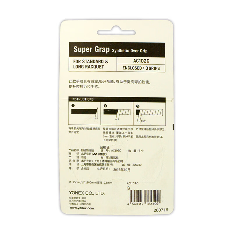 AC-102C AC102C AC102 AC102EX AC102AEX 羽毛球装备哪里买 中羽在线