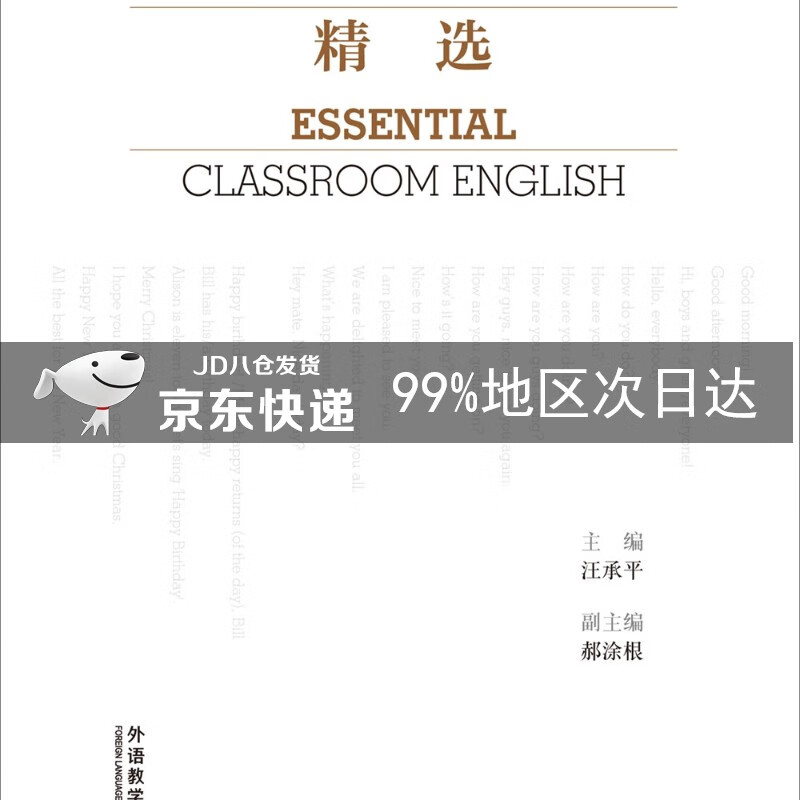 英文课堂用语精选