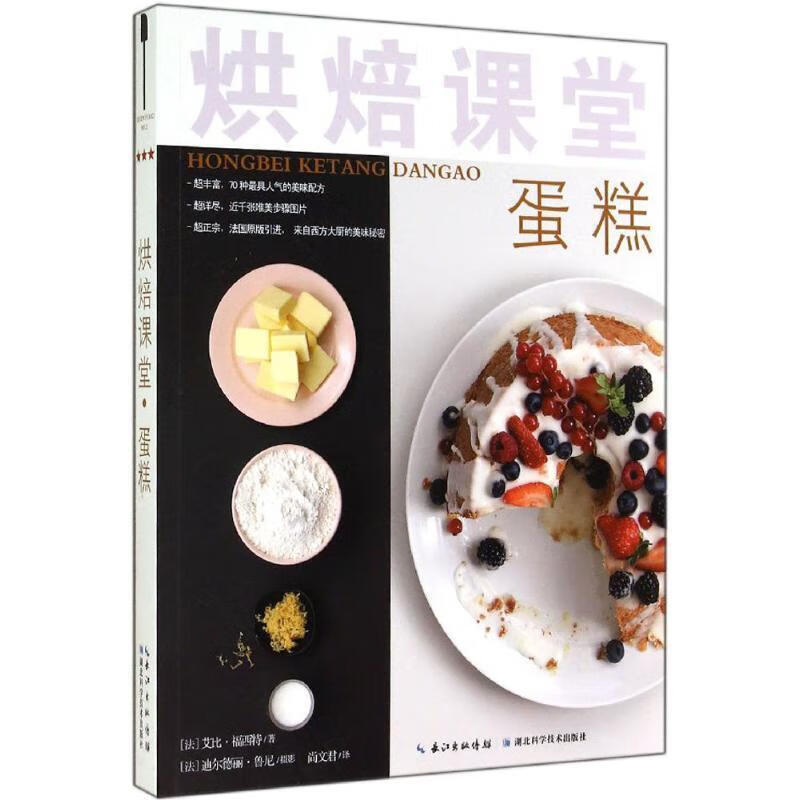 烘焙课堂？蛋糕