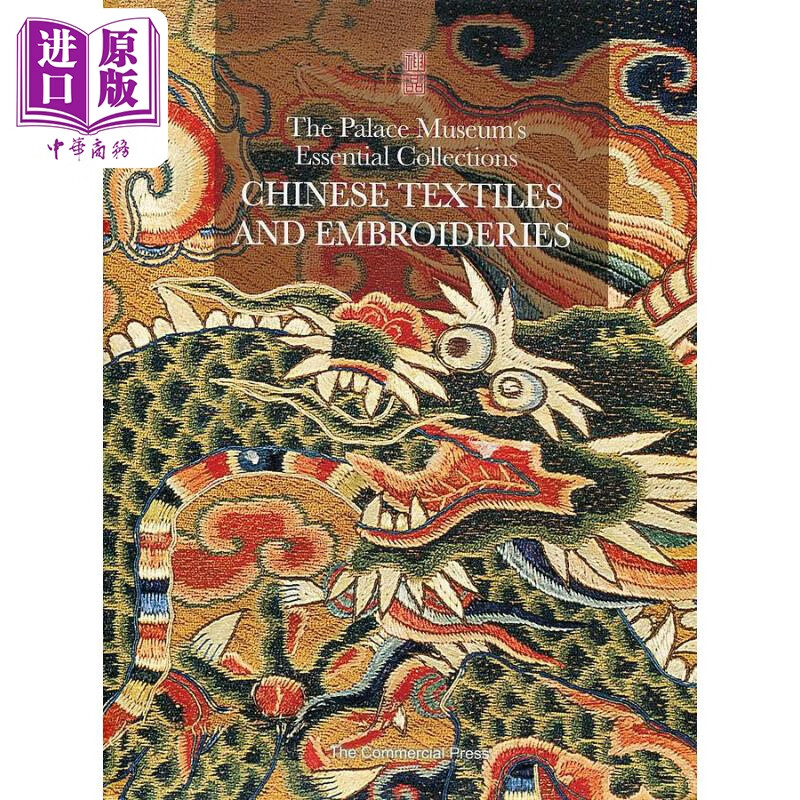 Chinese Textiles and Embroideries 中国纺织和刺绣 精装 港台艺术原版 The Palace Museum 香港商务印书馆出版