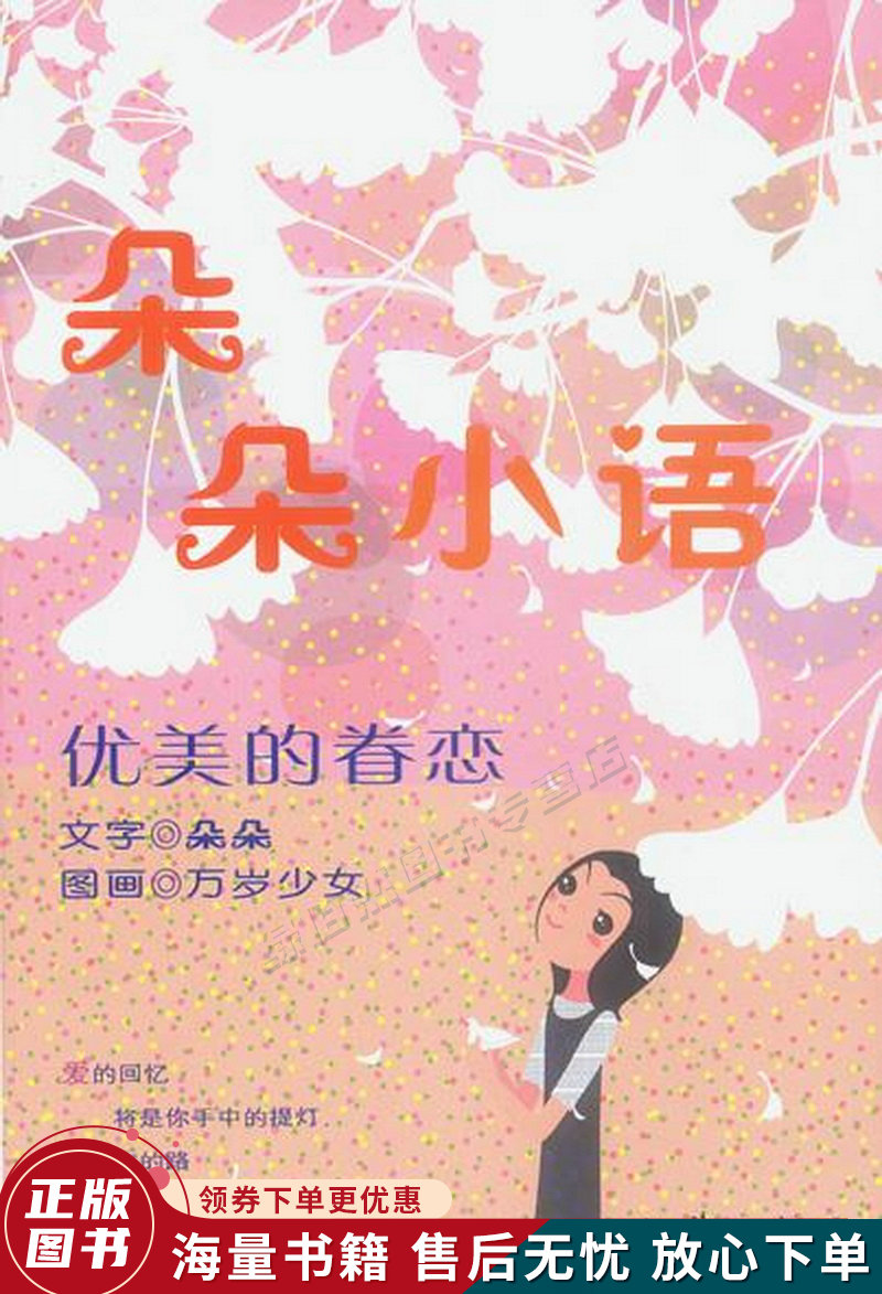 优美的眷恋