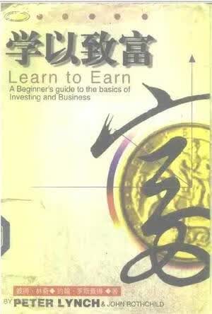 【书】学以致富9787207037626