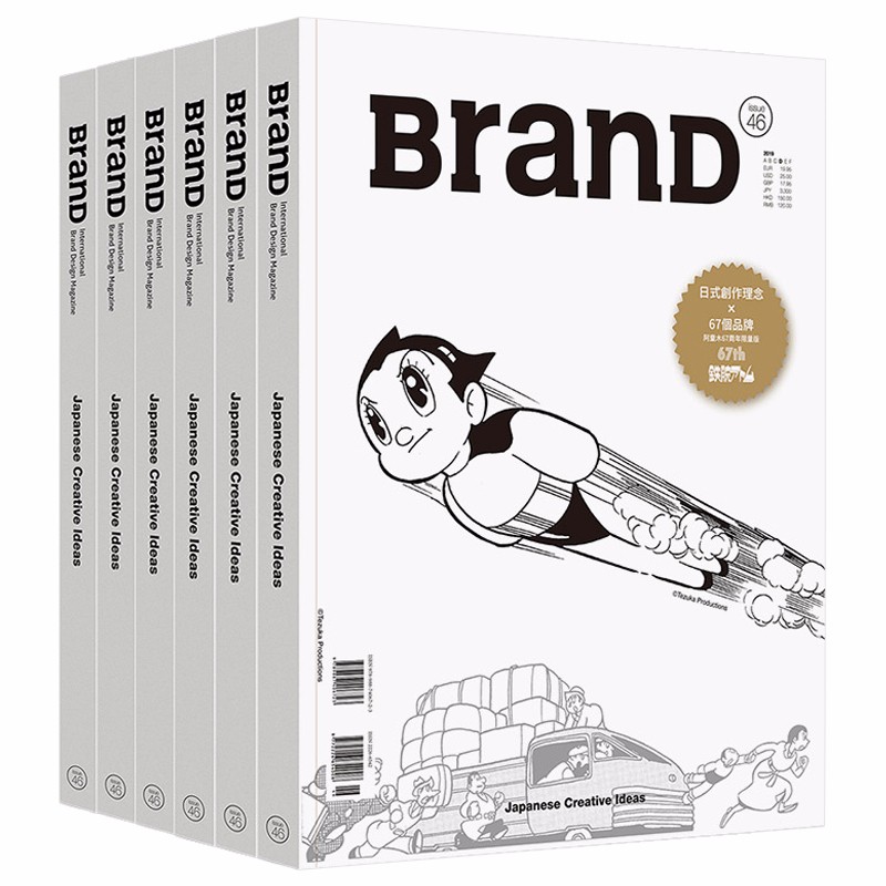 branD 品牌设计 杂志订阅 期刊 年订 2022年一年6期 繁体中文版