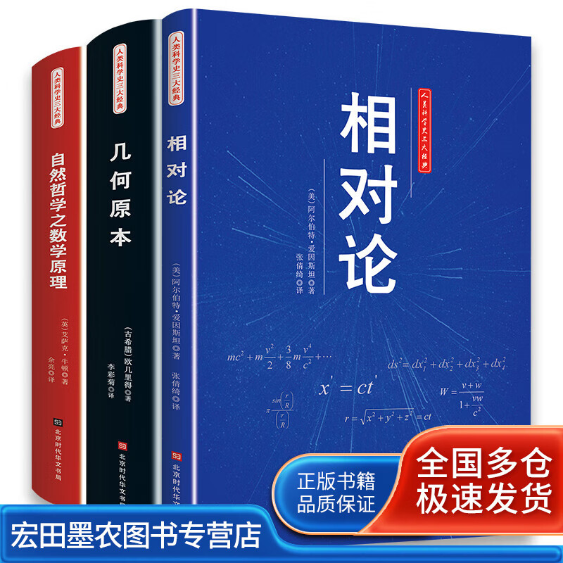 人类科学史 几何原本【好书】
