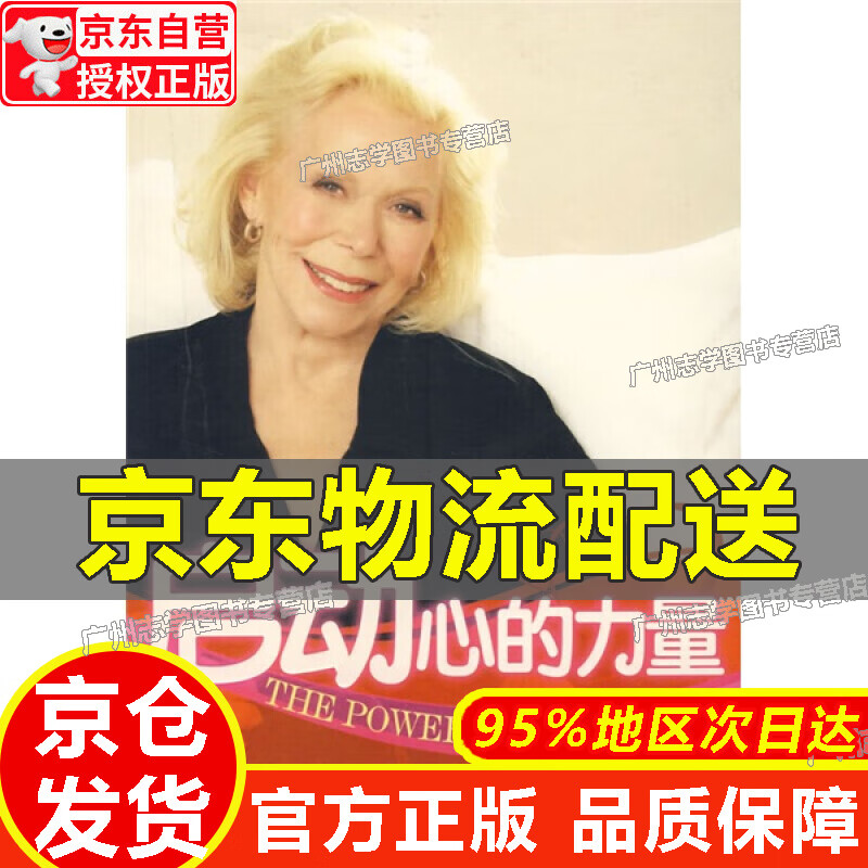 启动心的力量