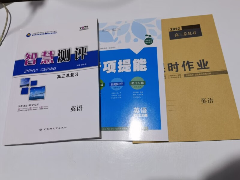 2023 智慧测评高三总复习英语 有课时作业专项提能