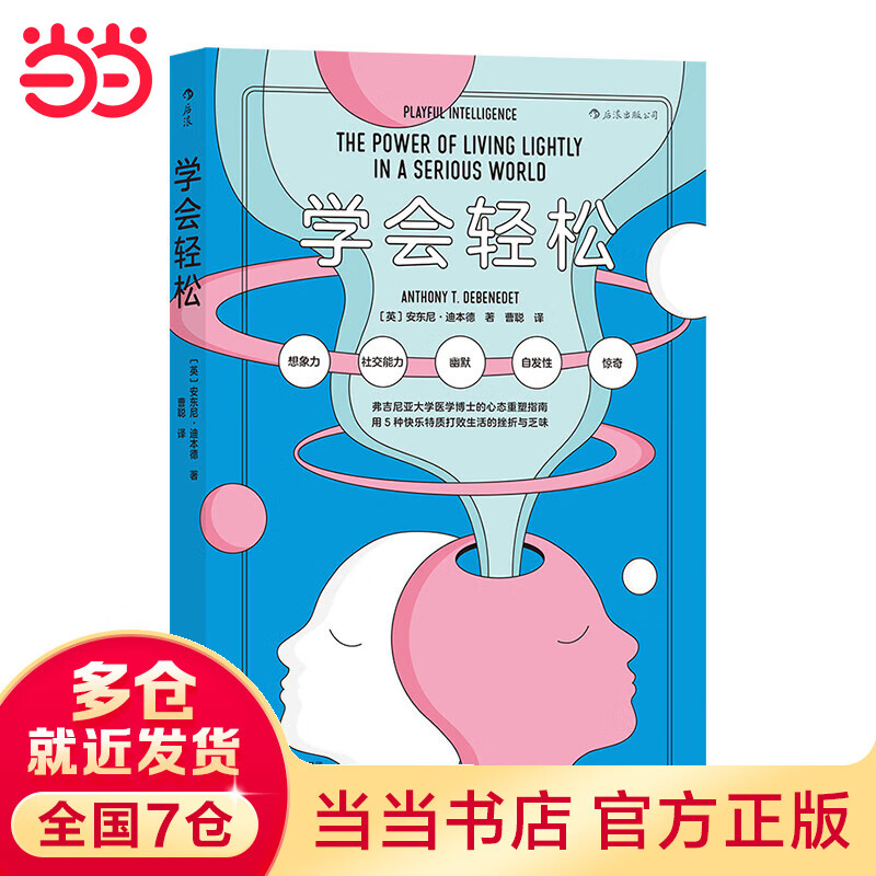 学会轻松