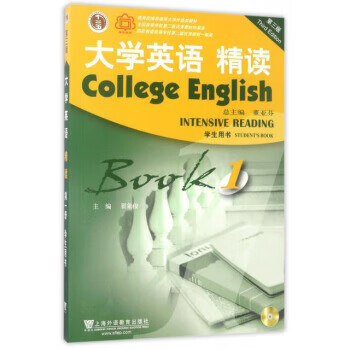 大学英语精读（1 学生用书 第3版 董亚芬【好书，下单速发】