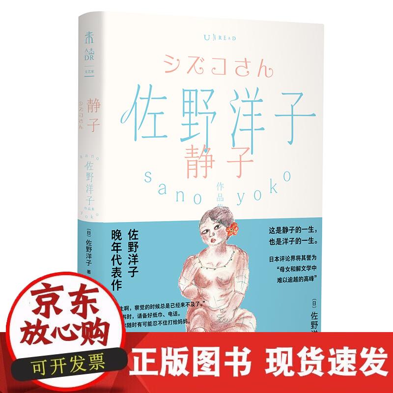 【现货】静子