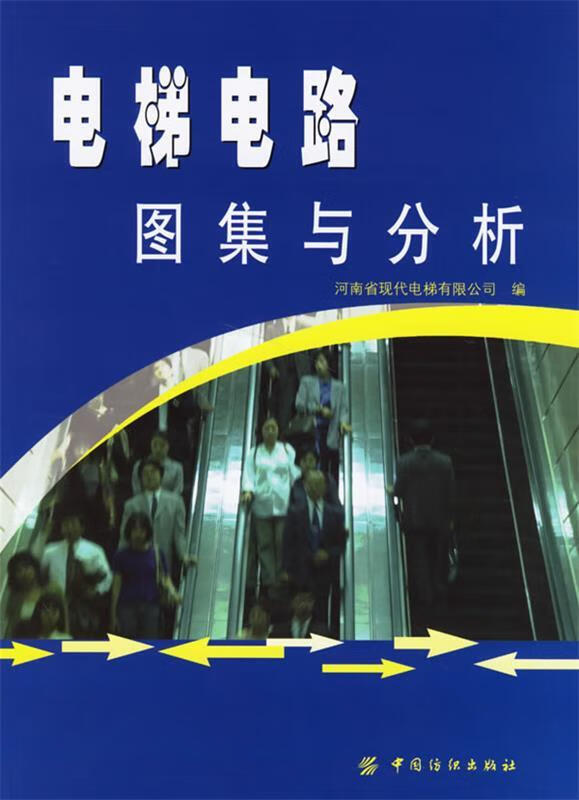 电梯电路图集与分析