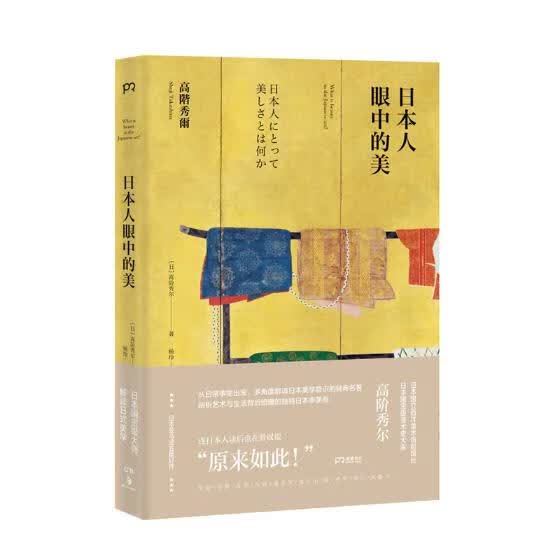眼中的美 文化 书籍