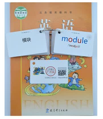 2022新版广州教科版小学英语单词卡片 教科版 单词卡片小达人点读 3年级上册覆膜155张