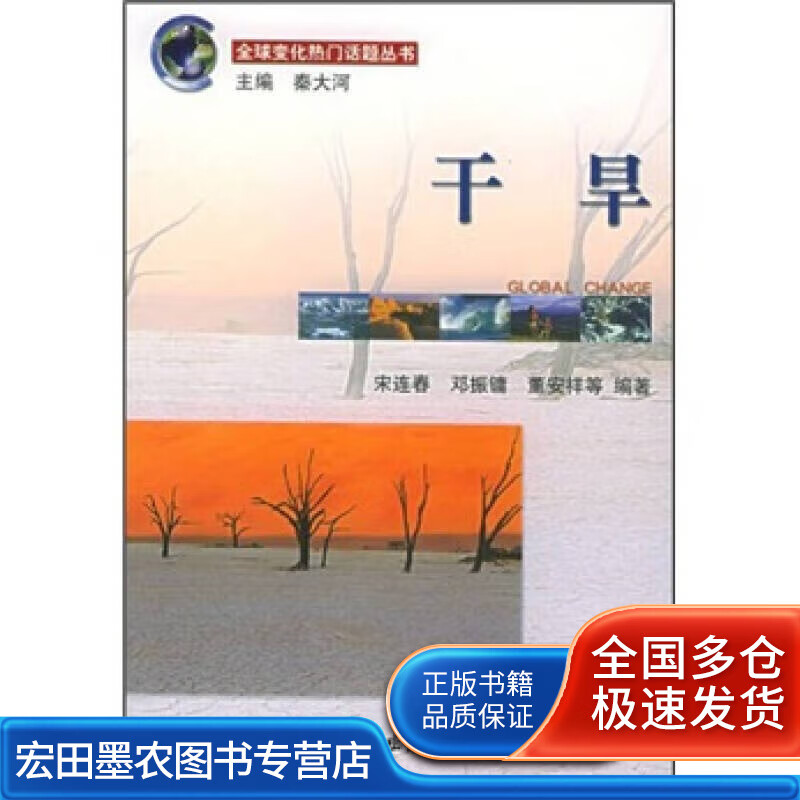 干旱【好书】