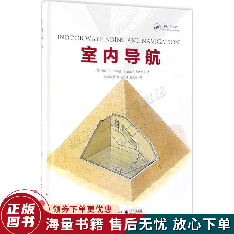 室内导航精装版